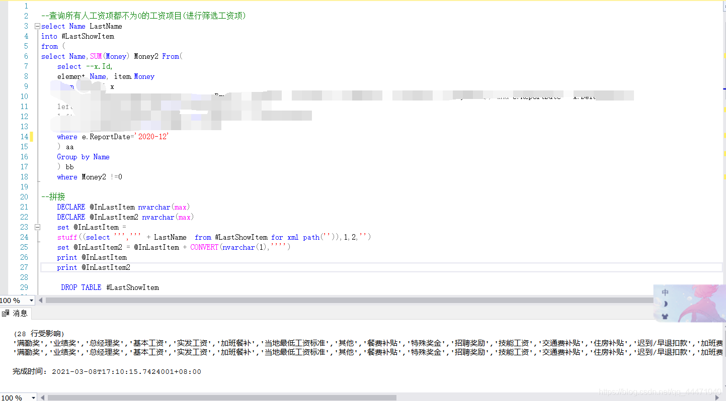 SQL Server 处理In Nvarchar/string数据_sql server instring-CSDN博客
