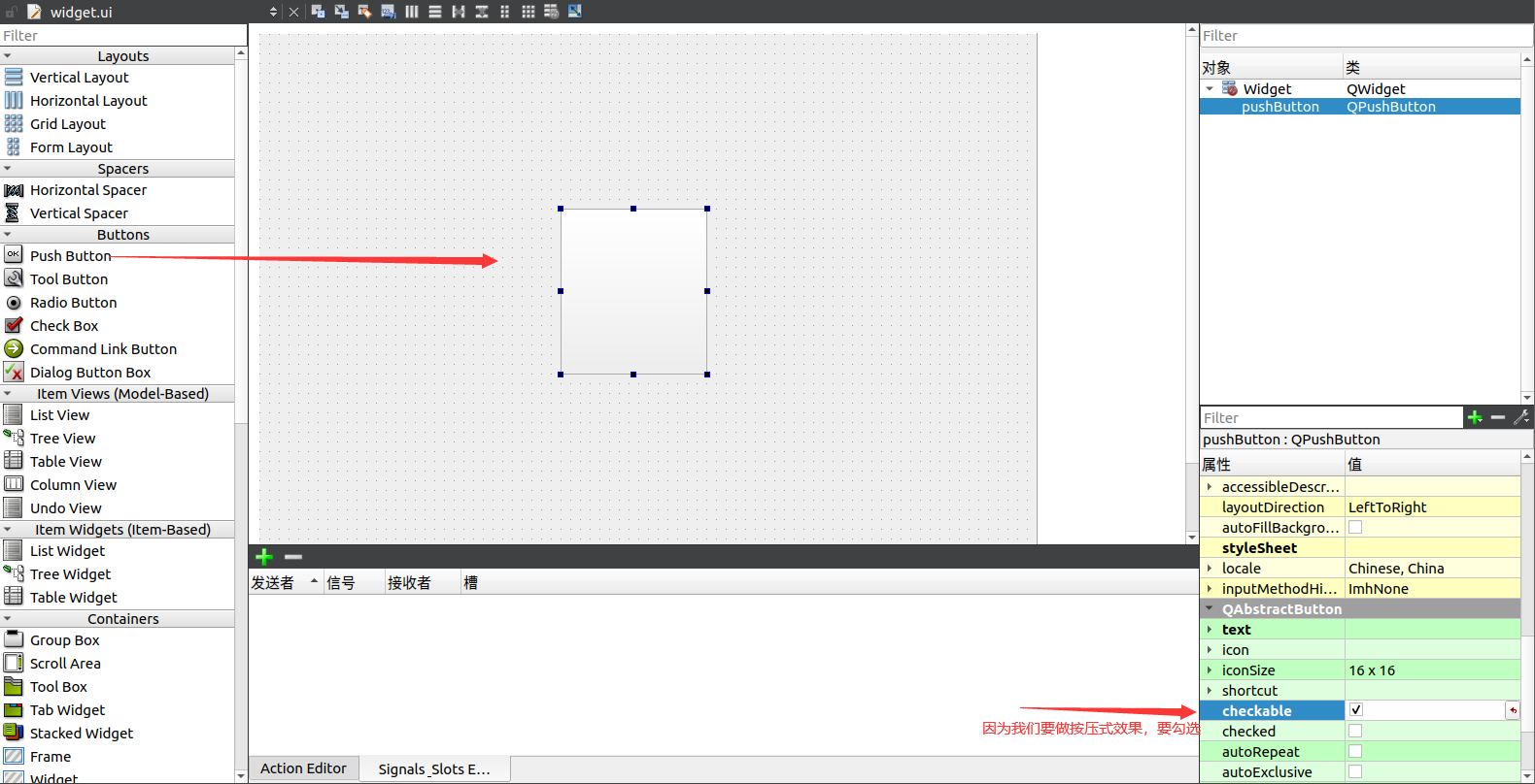 【QT5】＜总览三＞ QT常用控件_qt5组件-CSDN博客