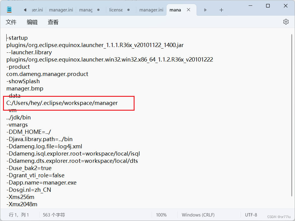 Windows达梦管理工具报错：an Error Has Occurred See The Log File达梦an Error Has Occurred See Log File Csdn博客