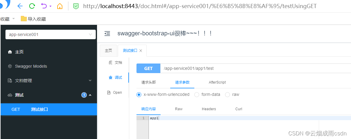 Spring Cloud Gateway系列【13】 整合knife4j实现网关聚合接口文档_knife4j-gateway-spring-boot-starter-CSDN博客