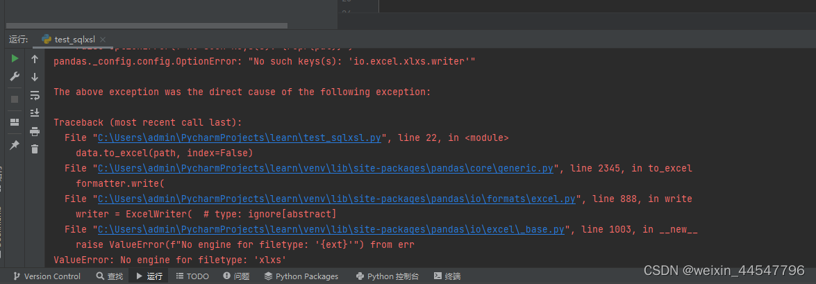 使用to_excel时报错pandas._config.config.OptionError: “No such keys(s): ‘io.excel.xlxs.writer‘“_no ...