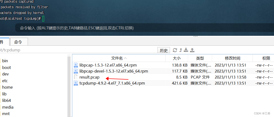 centos7 -- linux 系统离线安装tcpdump抓包软件、使用教程_tcpdump离线安装包-CSDN博客