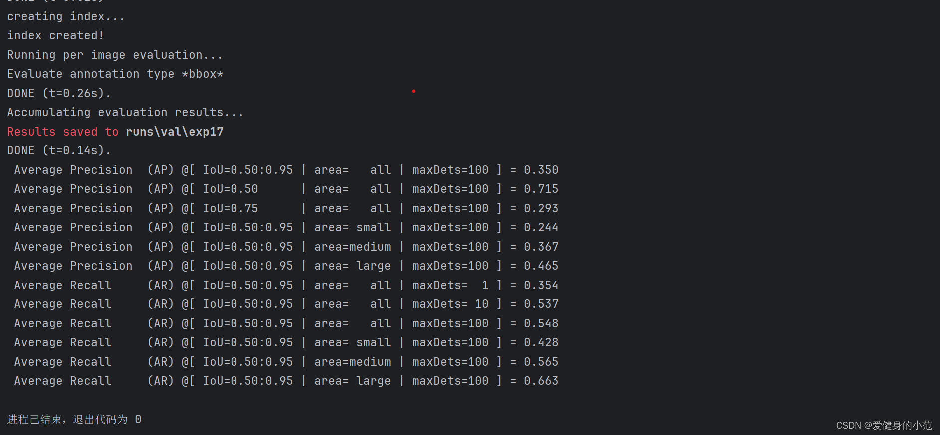 Yolov9调用COCOAPI生成APs，APm，APl_yolo aps apm apl-CSDN博客