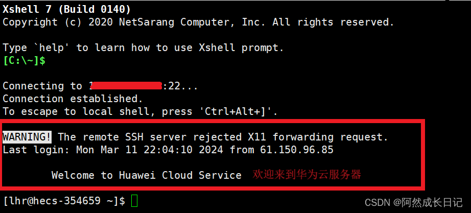 【Linux】入门篇---xshell安装以及远程连接Linux（看这篇就行啦！）-CSDN博客
