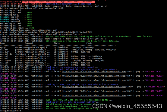 OAI 5G核心网部署安装：_虚拟核心网安装教程-CSDN博客