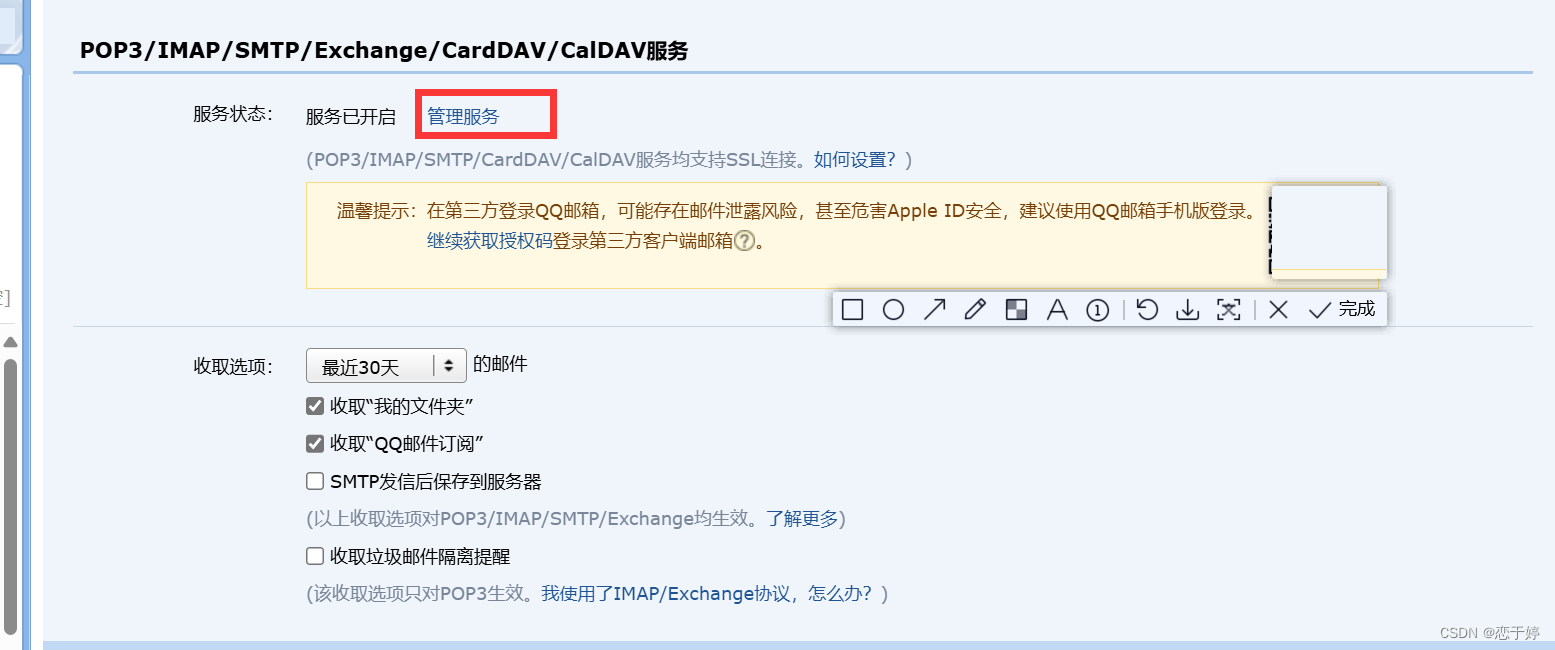 QQ邮箱实现验证码登录-JAVA_qq邮箱验证码登录-CSDN博客