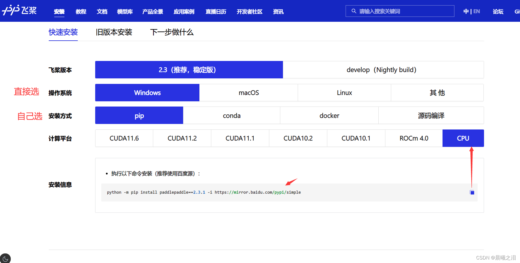 安装 Paddlenlp 过程_paddlenlp安装-CSDN博客