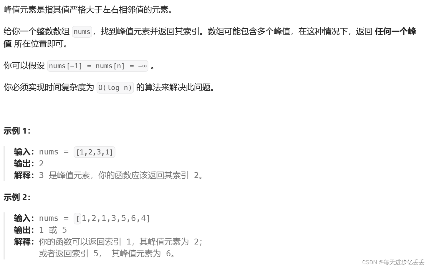 【leetcode算法专题】：二分查找（2）二分查找2 最佳方案 Csdn博客