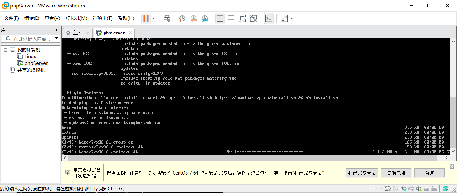 CentOS 配置 phpstudy 集成环境(小皮面板)_: centos 安装php集成环境博客-CSDN博客