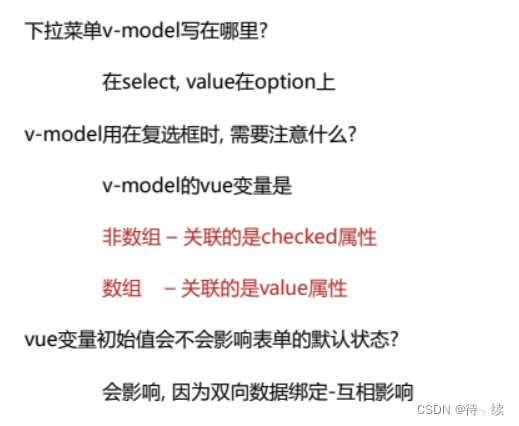 Vue 2_vue框架-CSDN博客