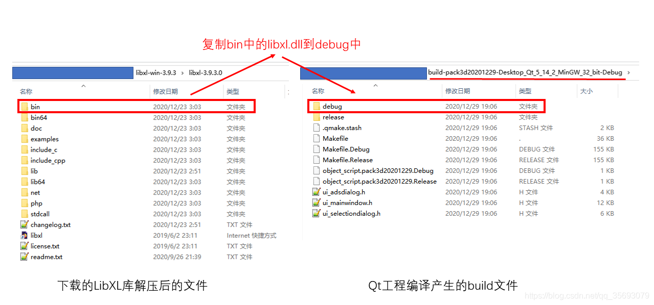 QT报错记录2——使用libxl库时报错_error: undefined reference to `xlcreatebookw-CSDN博客