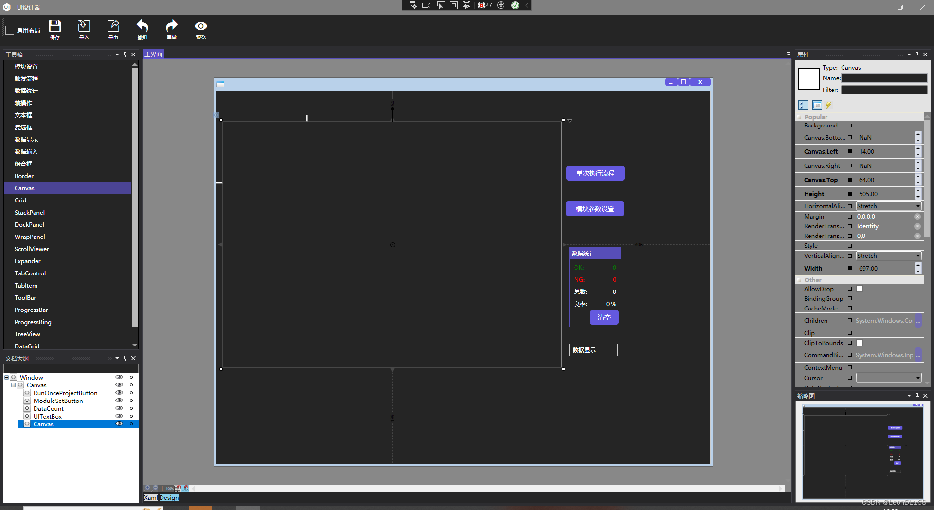 【视觉+运控通用框架】基于WPF+Halcon+C#开发的仿easyvision的视觉和运控通用框架软件，全套源码，开箱即用_easyvision视觉软件-CSDN博客