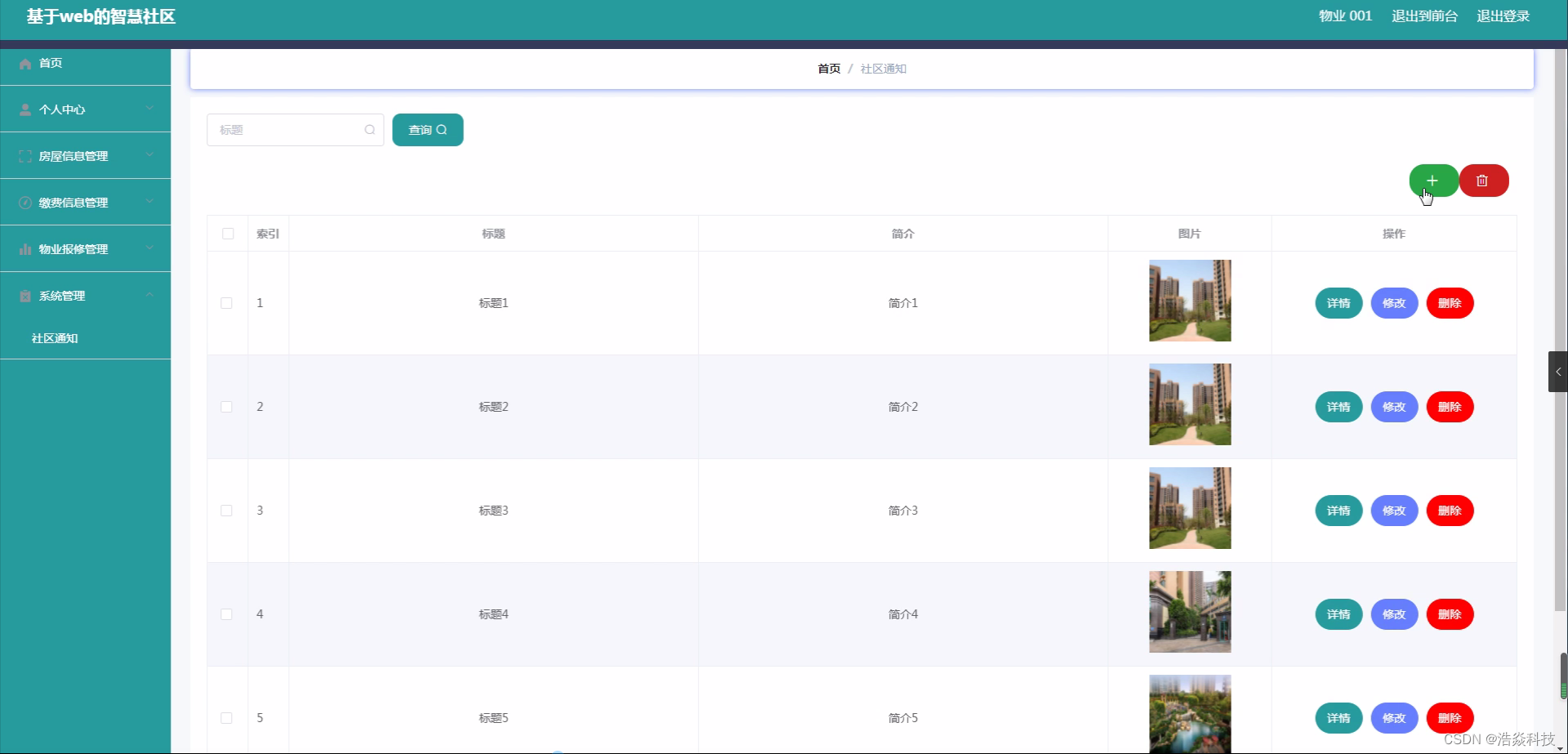 2023最新SSM计算机毕业设计选题大全（附源码+LW）之java基于2023最新SSM计算机毕业设计选题大全（附源码+LW）之JAVA的UT高校后勤服务系统zlub1-CSDN博客