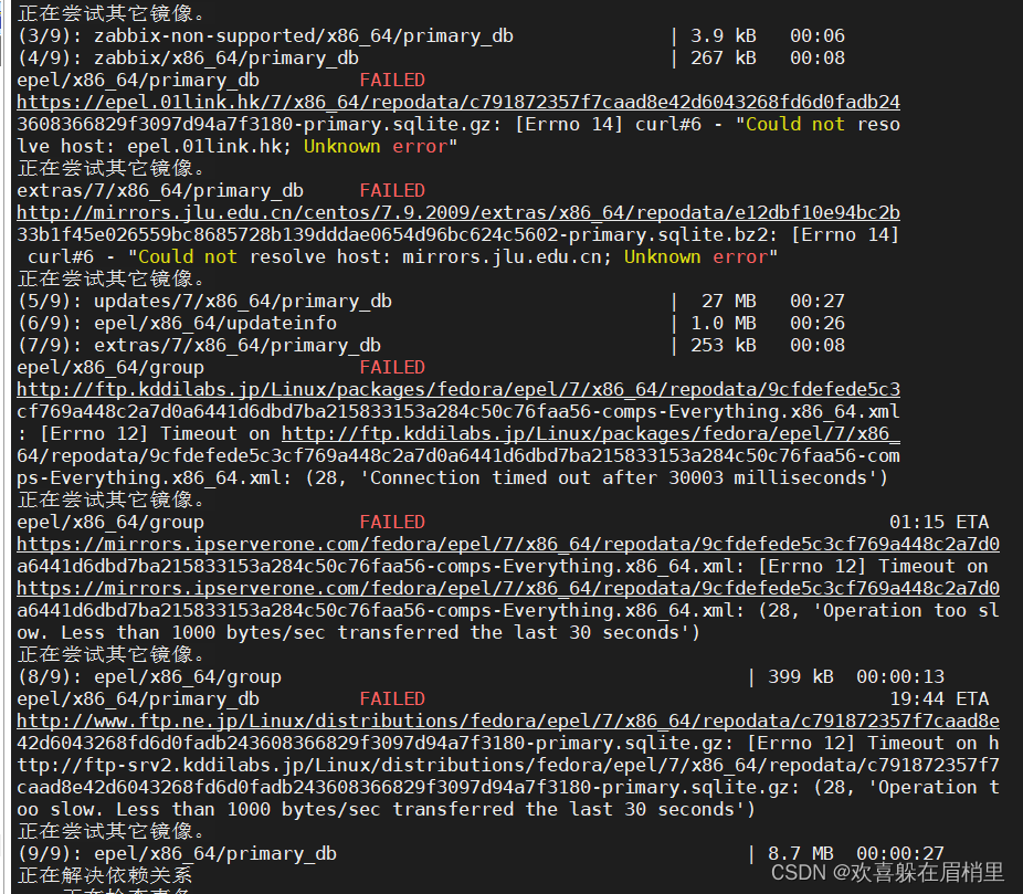 安装zabbix时报错Could not resolve host: mirrors.huaweicloud.com；Unknown error解决办法_could not resolve ...