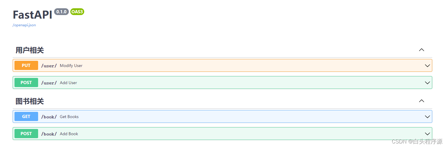 fastapi_No.17_多文件系统_python fastapi 子路由-CSDN博客
