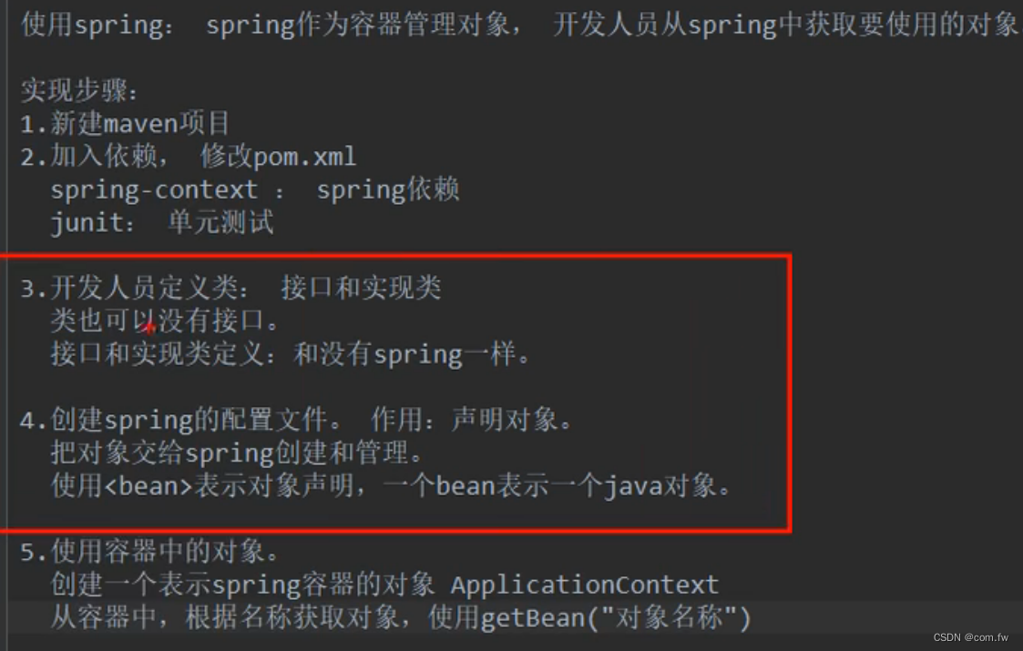 Spring-IOC（经常改推荐xml,不经常改用注解）_中北大学任彪煜-CSDN博客