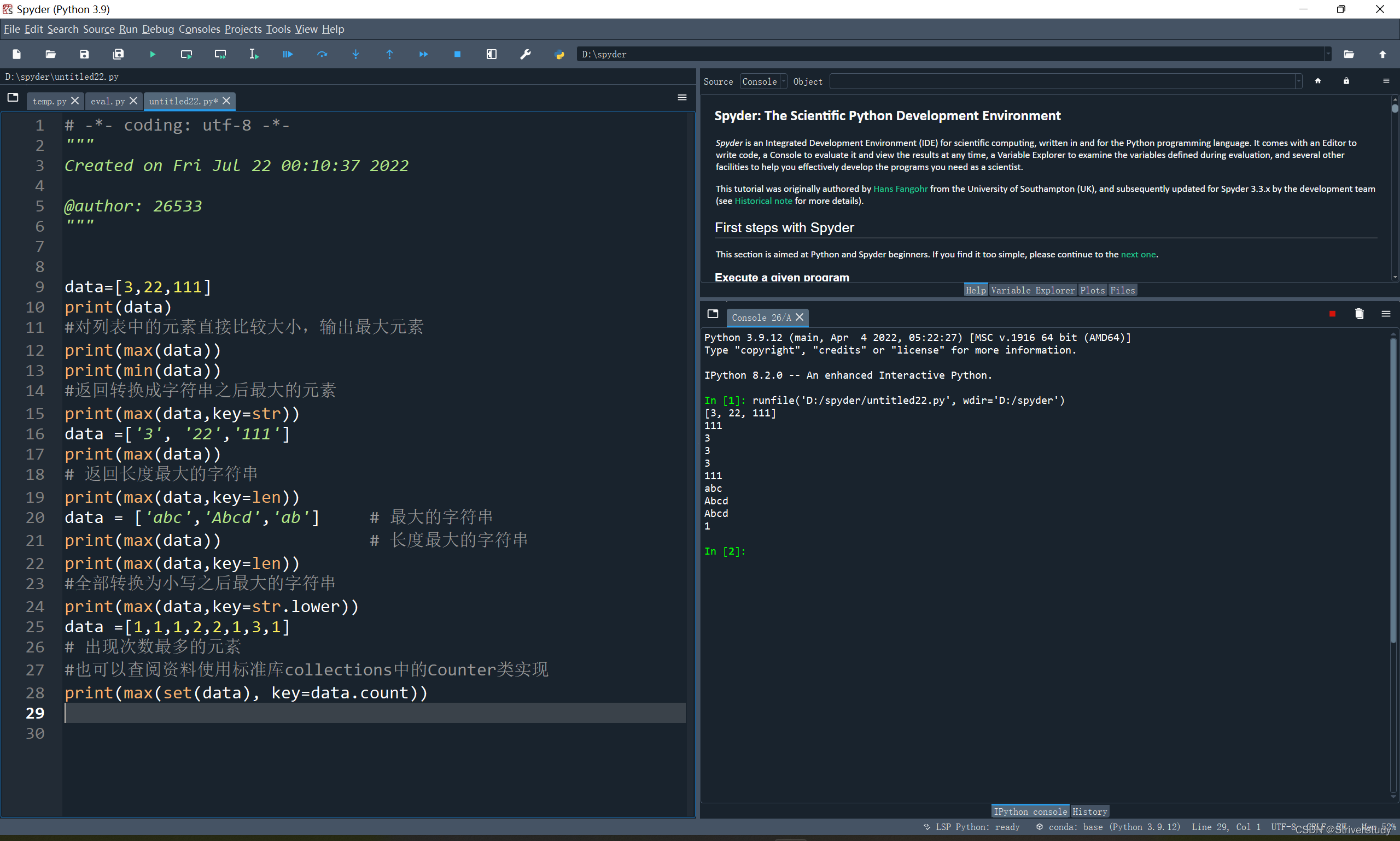 python 数据分析、挖掘与可视化 day5_mooc python数据分析、挖掘与可视化-CSDN博客