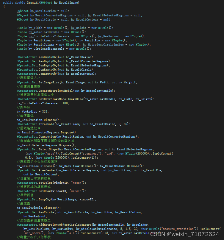 C#与Halcon联合开发_c# halcon-CSDN博客