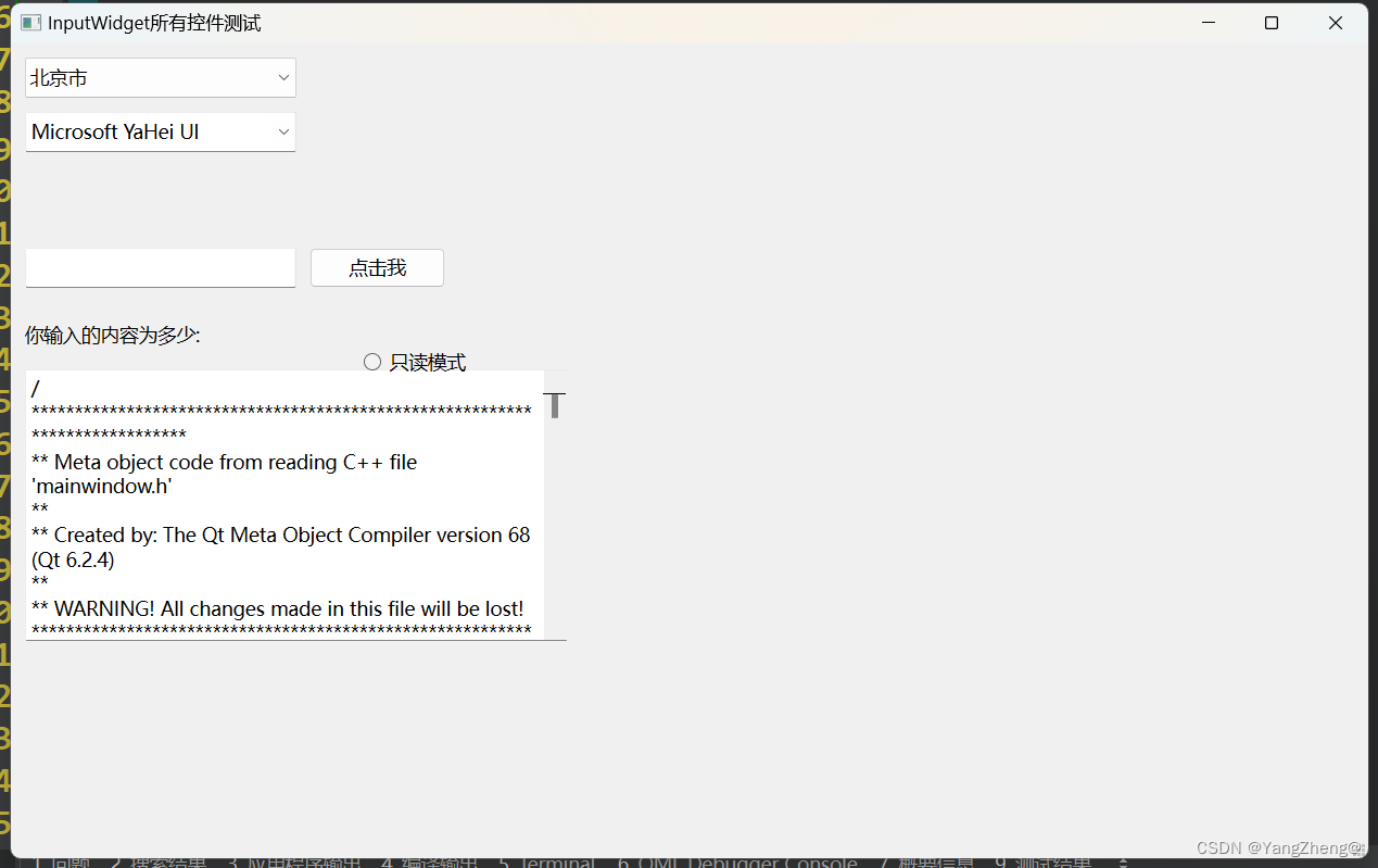 50-Qt控件详解:Input Display-CSDN博客