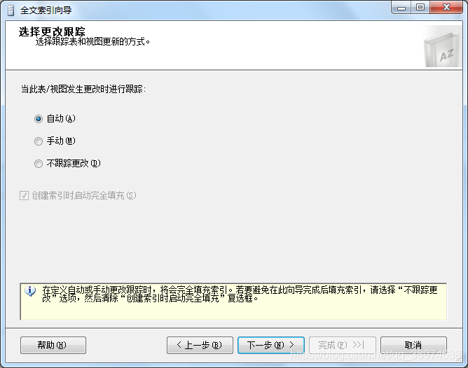 Sqlserver 创建全文索引（两种方法）sqlserver 全文索引 Csdn博客 5233