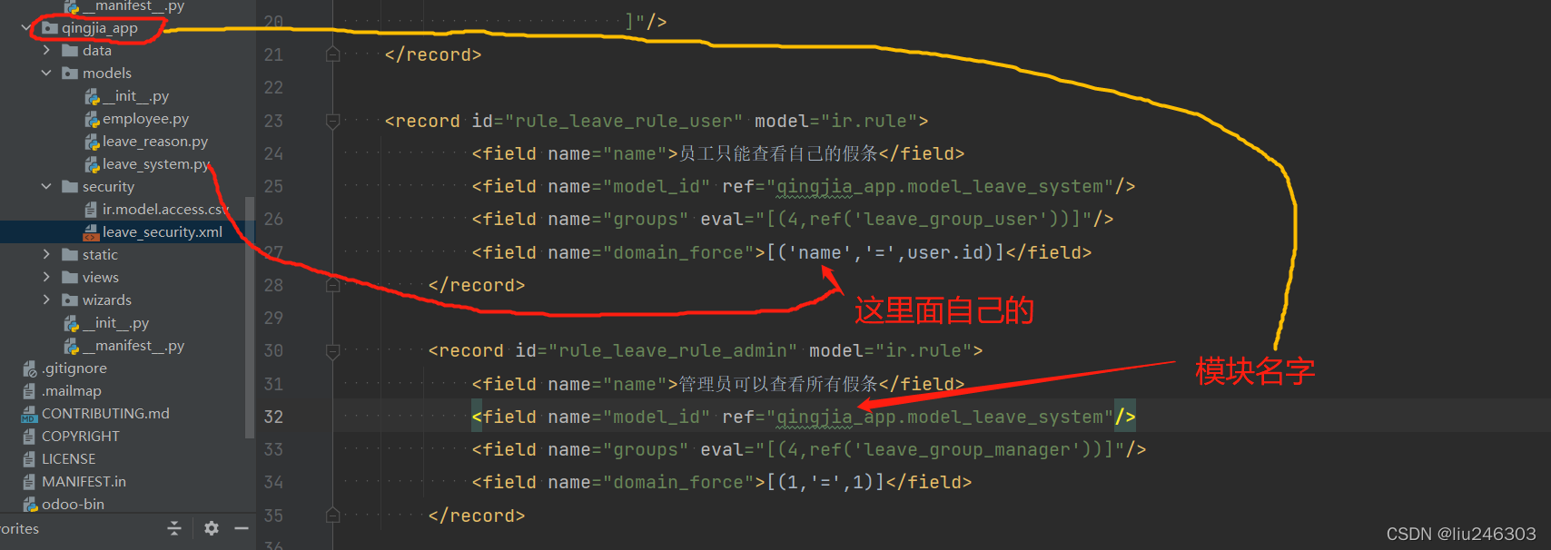 odoo权限设置（xml文件）_python_liu246303-魔乐社区
