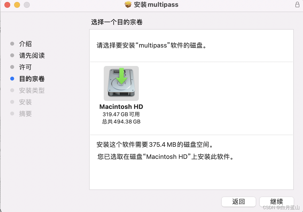 如何在 MacOS 安装轻量级虚拟机工具 Multipass_mac 轻量级虚拟机-CSDN博客