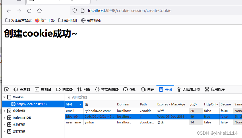 【JavaWeb学习笔记】12 - Web开发会话技术 - Cookie&Session_session会话机制-CSDN博客