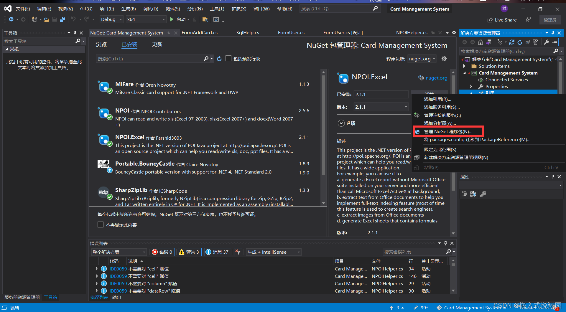 C# Winform中DataGridView导出为Excel（保姆级步骤）_datagridview 带 样式 导出 execl-CSDN博客