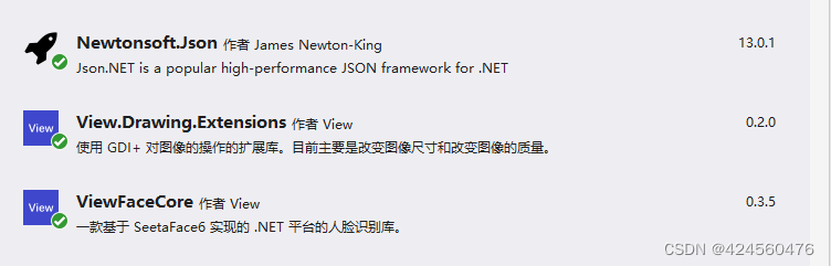 C#ViewFaceCore人脸识别-CSDN博客