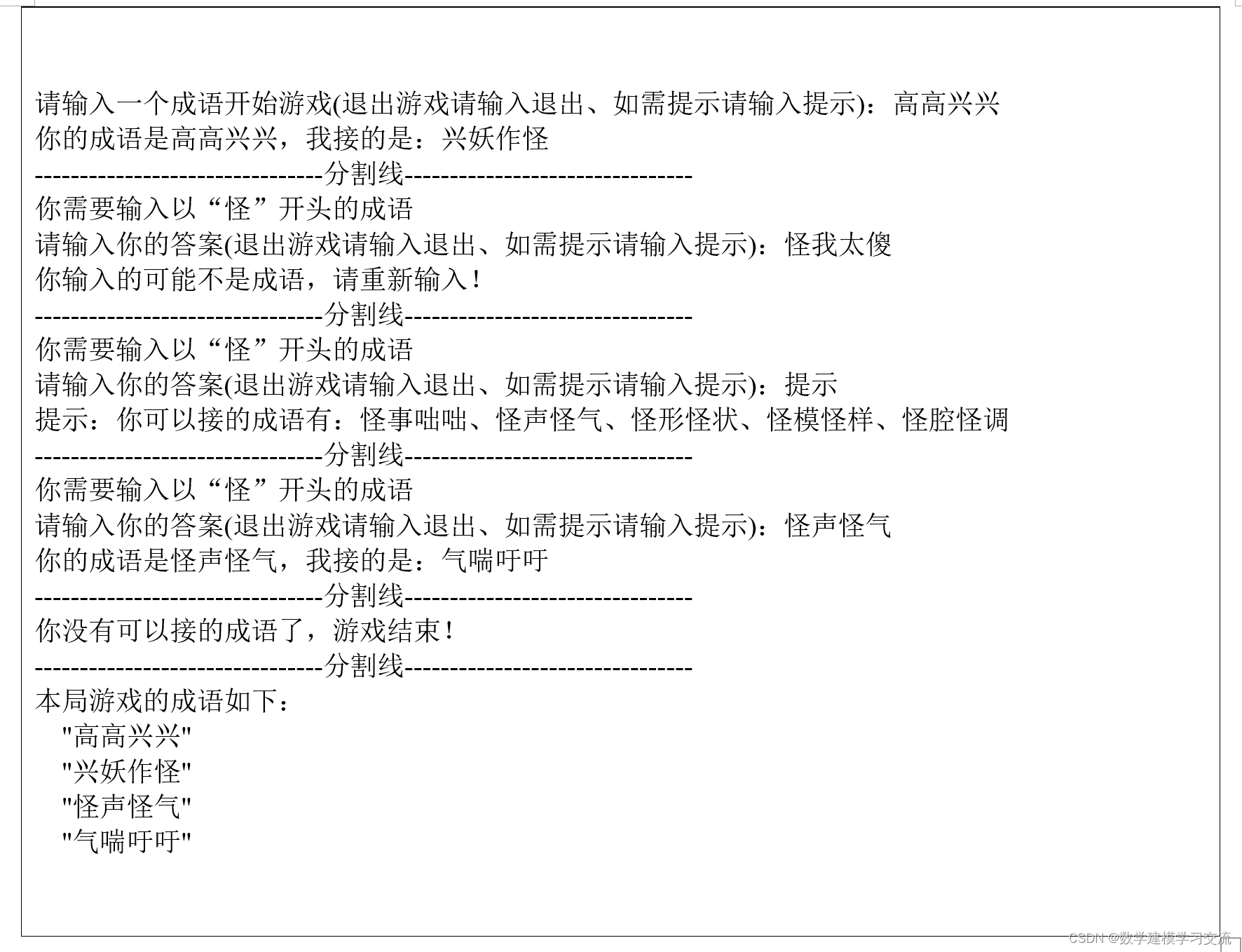 Matlab文本数据处理入门篇的课后习题，matlab小白到高手的必刷题matlab基础练习 Csdn博客