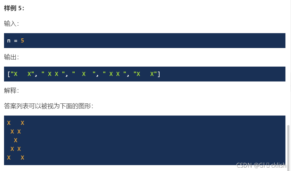 lintcode python and C++打印X图形_c++打印一个x-CSDN博客