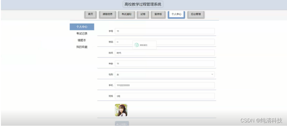 附源码 Python计算机毕业设计高校教学过程管理系统django（程序lw）流程管理系统 代码 Python Csdn博客