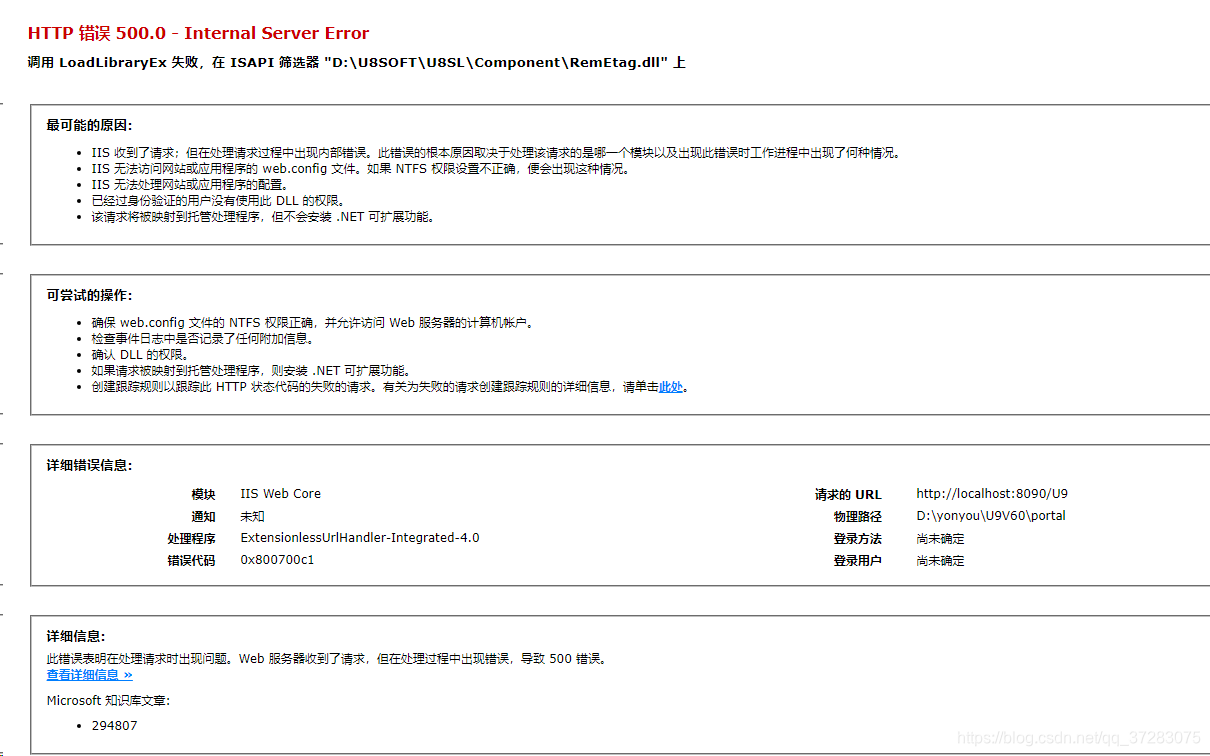 IIS调用 LoadLibraryEx 失败，在 ISAPI 筛选器 “XXX.dll“ 上_调用loadlibraryex失败,在isapi筛选器-CSDN博客