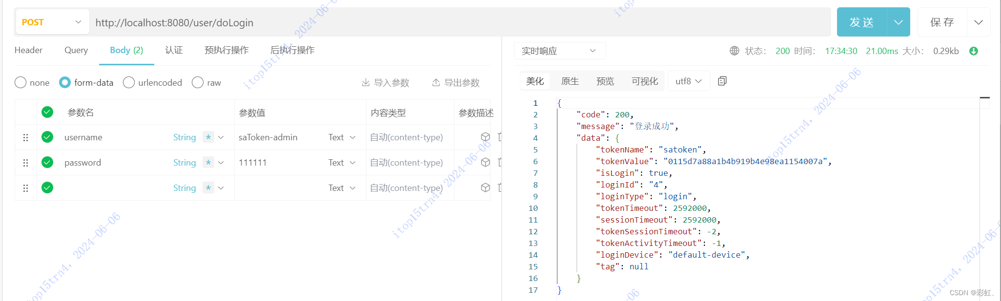 【Java权限框架】Sa-Token，一个轻量级 Java 权限认证框架(快速上手)-CSDN博客