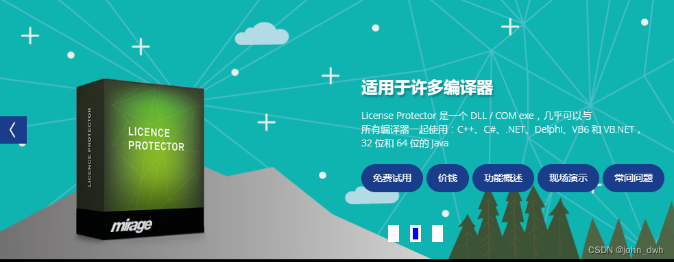 软件加密保护：Mirage License Protector v5 注册版_用虚拟机 licence protector-CSDN博客