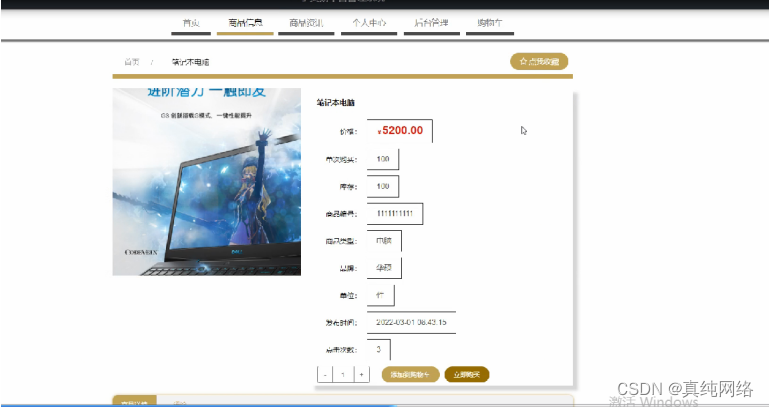 Django计算机毕业设计二手交易平台管理系统(程序lw)python二手交易系统分析与设计登录界面图片 Csdn博客
