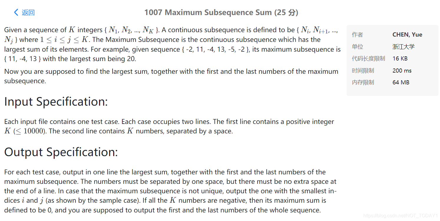 1007 Maximum Subsequence Sum 求解最大字段和问题 详解-CSDN博客