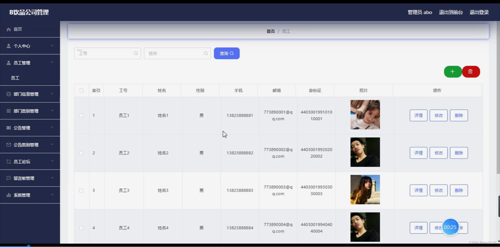 Java毕设项目饮品公司管理计算机（附源码系统数据库lw）饮品管理系统java Csdn博客