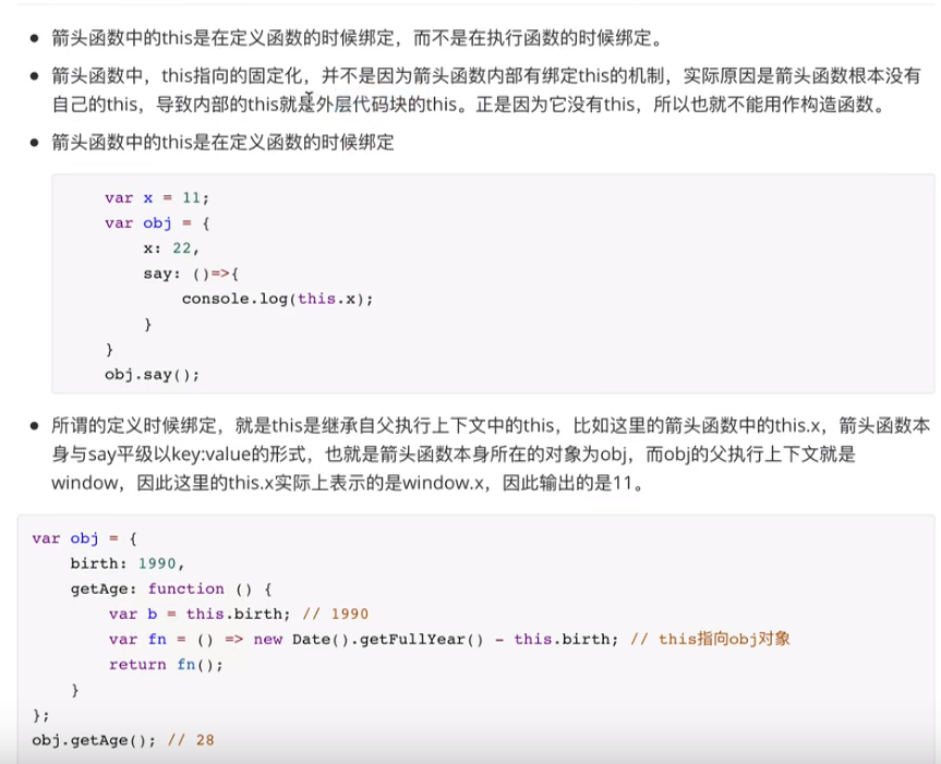 前端学习笔记202307学习笔记第六十五天 前端面试 箭头函数的this结果1 Csdn博客