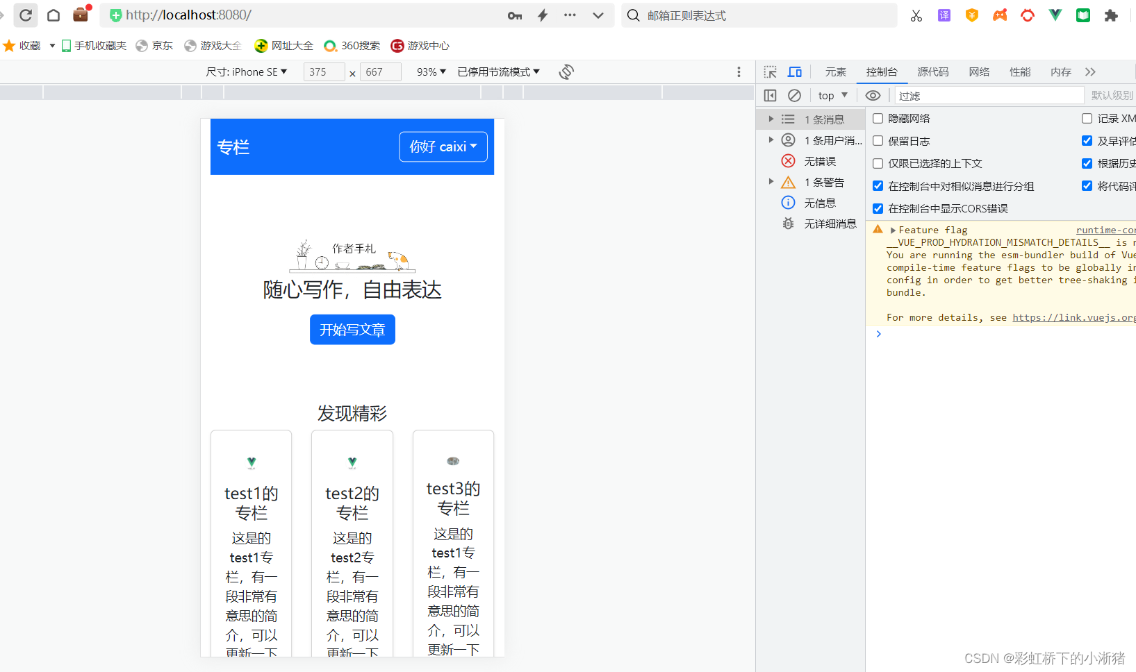 Vue3专栏项目 -- 三、使用vue-router 和 vuex（上）_vuex获取路由信息-CSDN博客