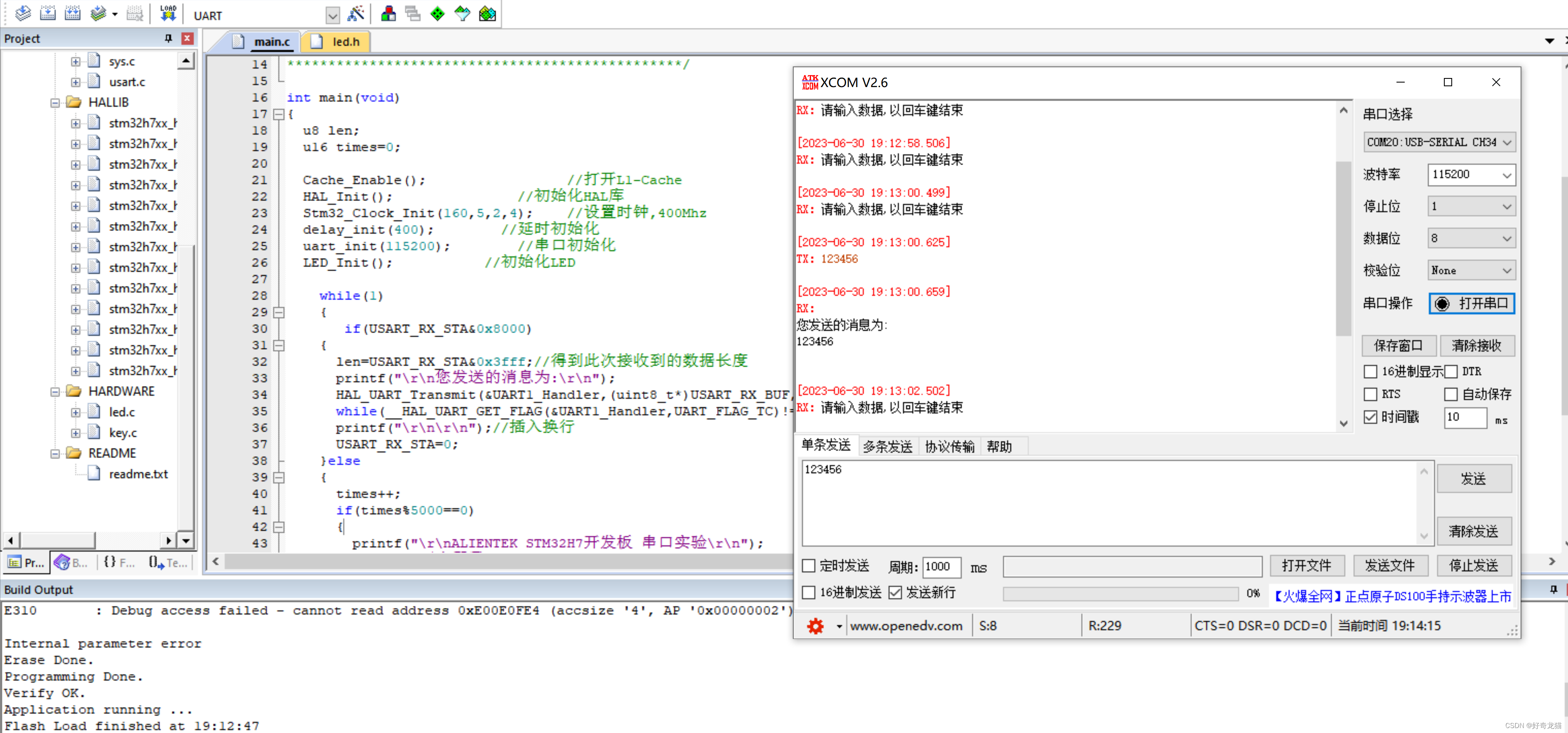 【lora模块调试：亿百特lora-型号E22-400T30D-V=代码调试-STM32H7xx/F4xx/F1xx-基础样例（2）】-CSDN博客
