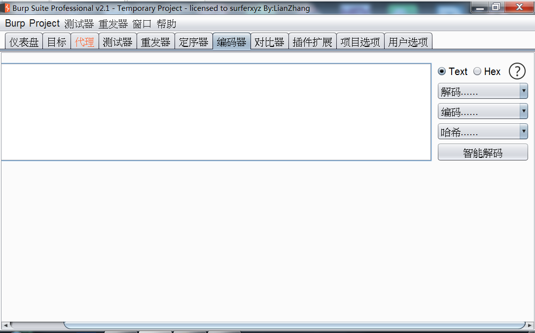 1-16 Burpsuite Decoder介绍_burpsuite decoder模块-CSDN博客