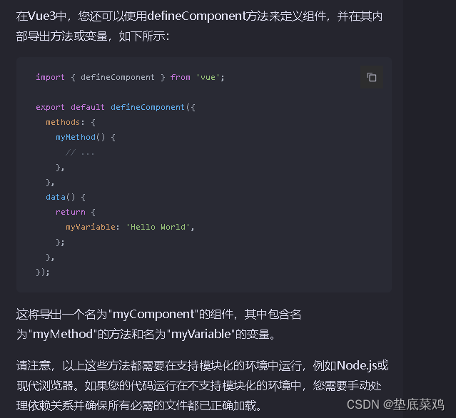 Vue3---uni-app--高德地图引用BUG_uniapp+ vue3 + 高德-CSDN博客