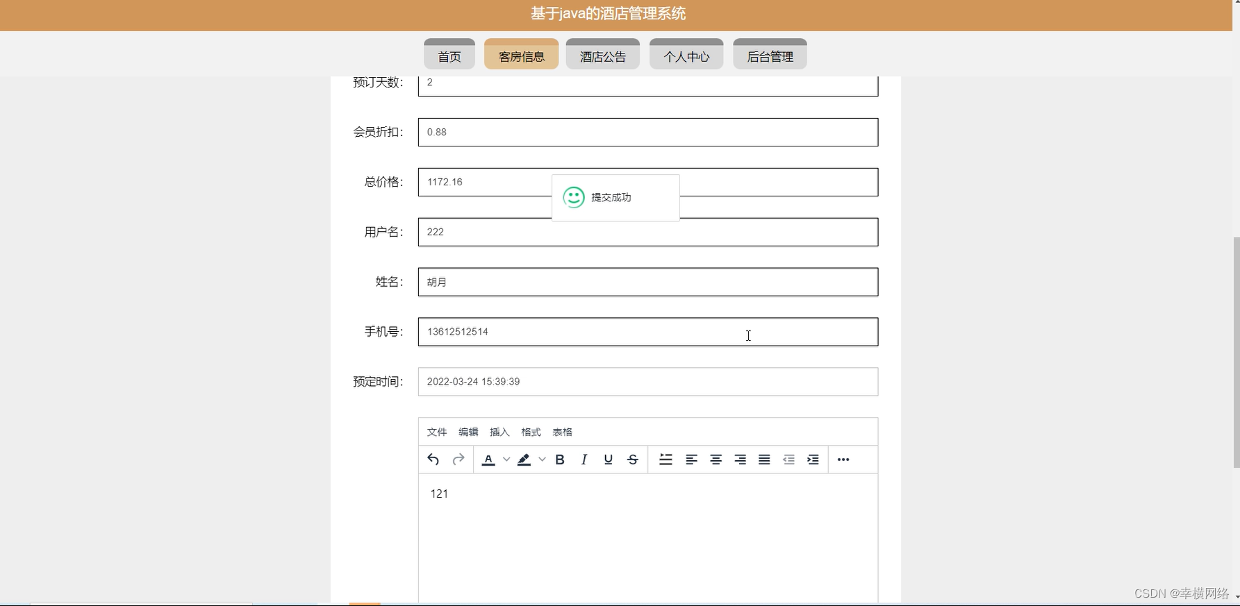 附源码 Javassm计算机毕业设计基于java的酒店管理系统tpk08源码程序数据库部署基于tomcat和java加ssm的