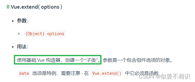 Vue：extends继承&组件复用性_vue extends-CSDN博客