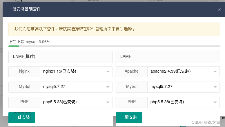 CentOS 7 安装配置 phpStudy小皮面板_centos7安装phpstudy-CSDN博客