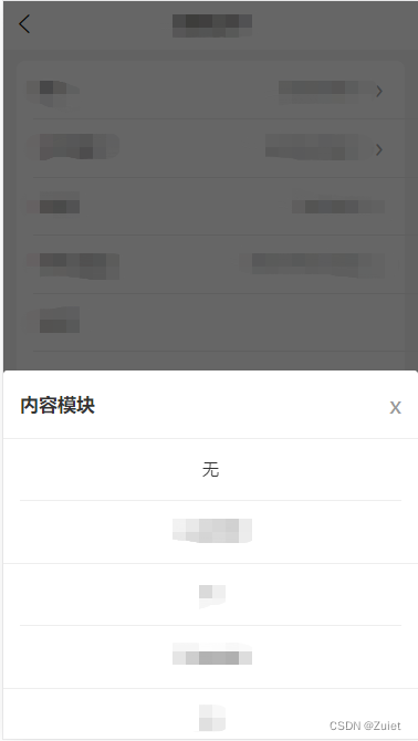 uniapp移动端开发使用弹出层滚动报错解决_u-popup scroll-view无效-CSDN博客