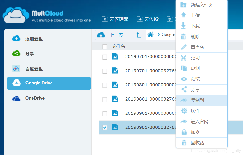 GEE|导出到google drive的文件太大，每次下载都中断的解决方法_multcloud下载不了google1g多的文件-CSDN博客