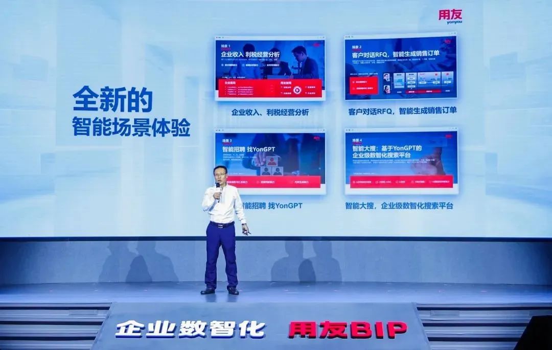 用友发布业界首个企业服务大模型YonGPT-CSDN博客