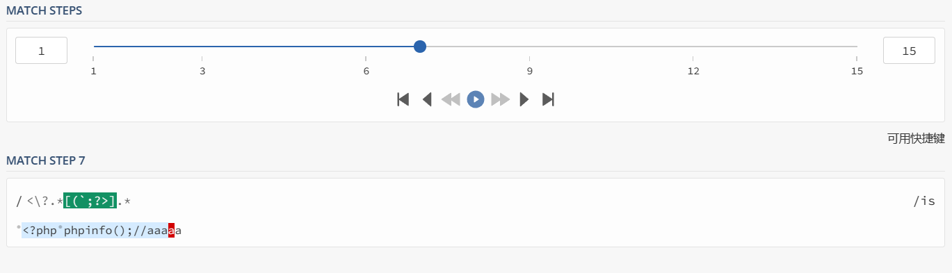 防范PHP正则表达式回溯绕过：策略与限制利用-CSDN博客